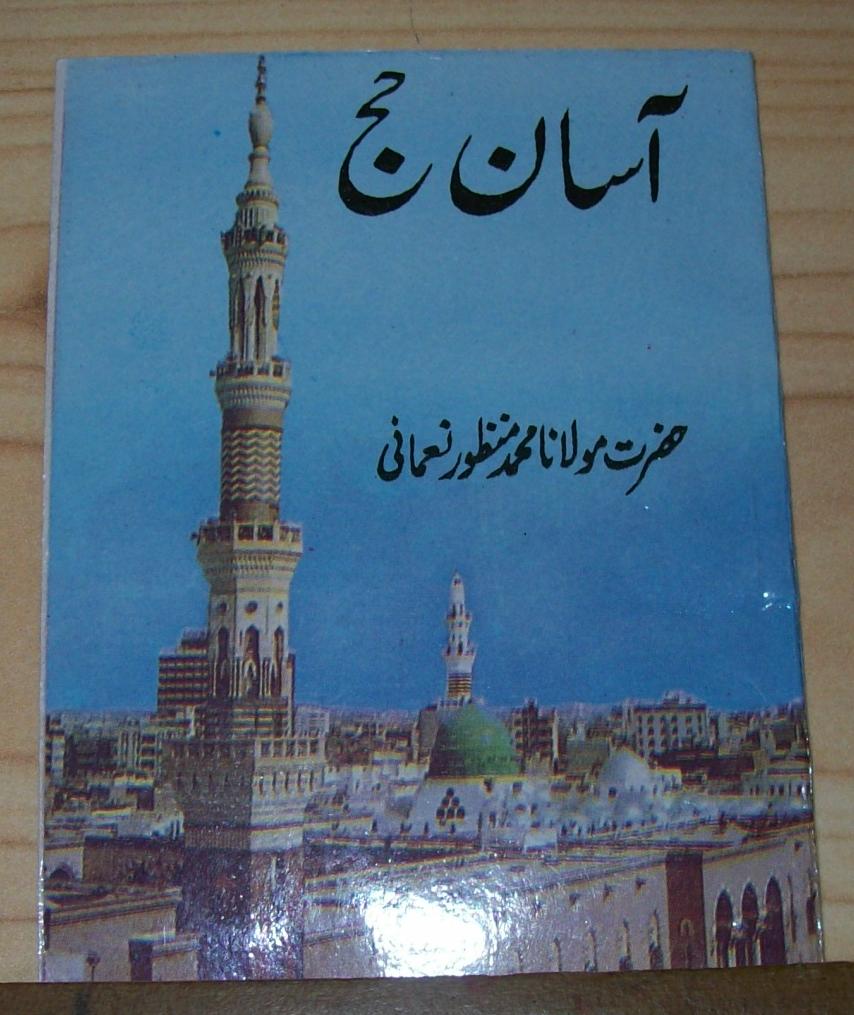 Asan Hajj آسان حج - Al-Madina Markt